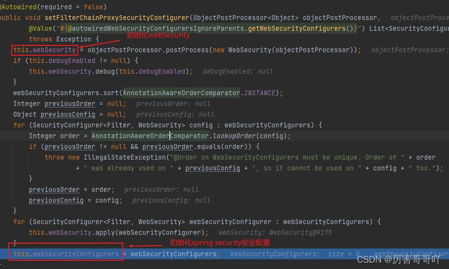 （十四）springboot实战——spring securtity安全框架原理之启动流程_springboot security实战-CSDN博客
