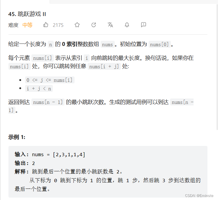LeetCode45.Jump-Game-II＜跳跃游戏II＞_45. jump game ii-CSDN博客