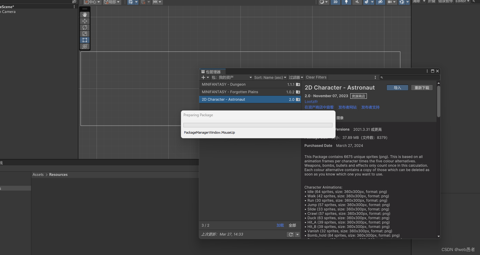 【unity2D游戏开发】第二章节：导入游戏资源包以及资源包目录讲解——《AVG-太空之战》_unity导入游戏-CSDN博客