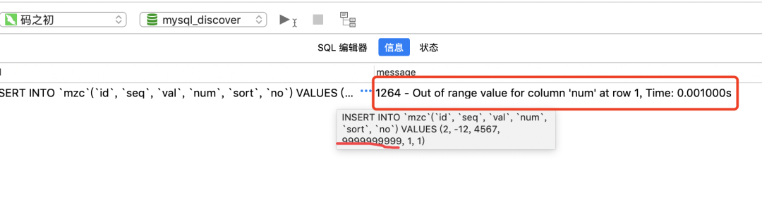 一步步告诉你Mysql中int(1)、int(10)、int(11)有什区别？_mysql int 排序 1和10 11-CSDN博客