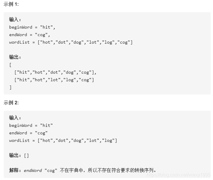 Leetcode 126单词接龙 BFS找最短路径，DFS输出所有方案_单词接龙输出所有的单词路径-CSDN博客