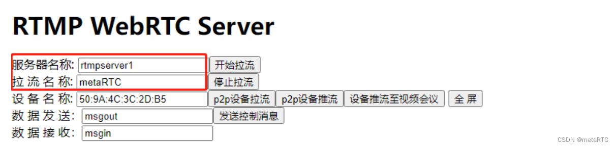 webRTC H265浏览器播放器+metaRTC推流实现webRTC H265解决方案_metartc h265-CSDN博客