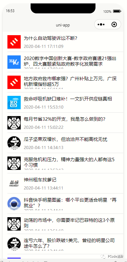 UniApp入门_uniup-CSDN博客