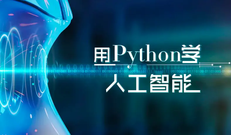 人工智能为什么建议用python_ai为什么用python-CSDN博客