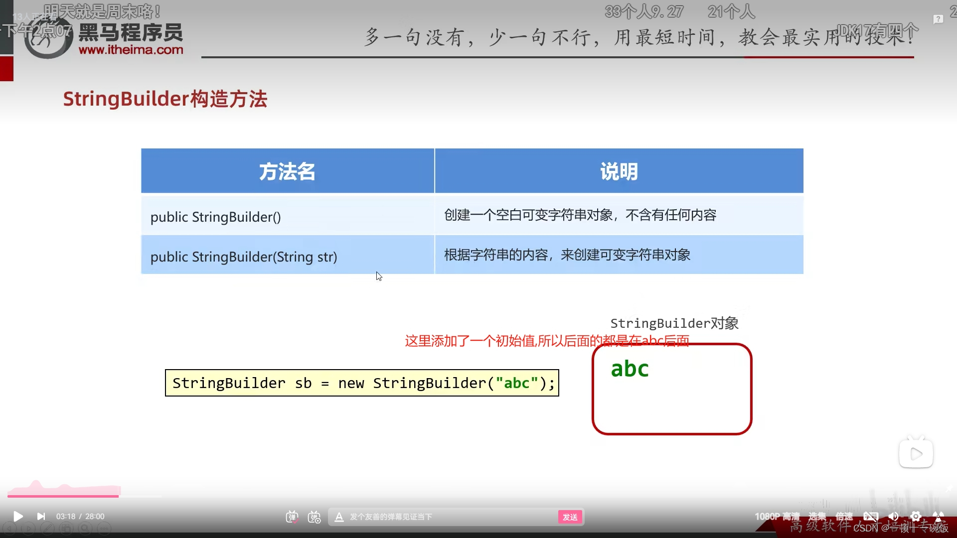 Java字符串与StringBuilder详解：创建、特性与内存管理-CSDN博客