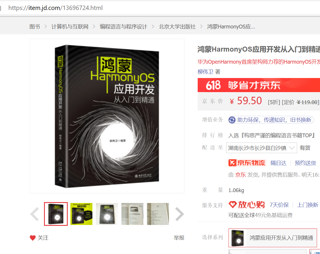 HarmonyOS ArkTS Ability内页面的跳转和数据传递_arkts 和ability-CSDN博客