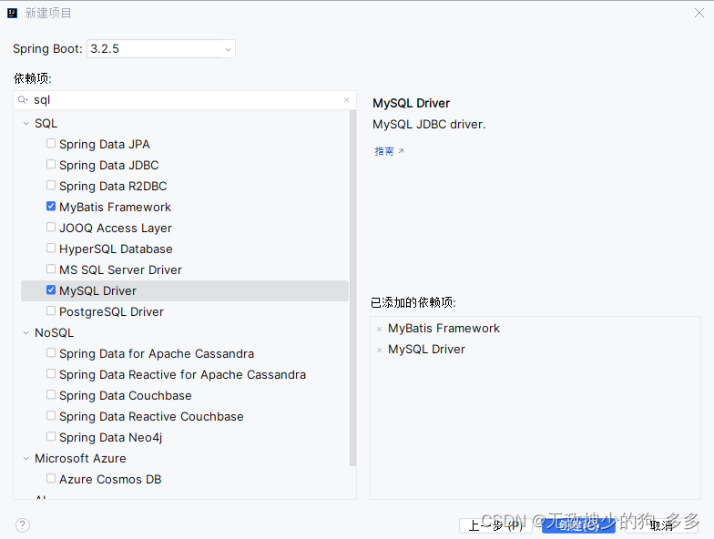 Mybatis入门之在基于springboot的框架下拿到mysql中数据springboot怎么拿到mysql中某一列的值 Mybatis