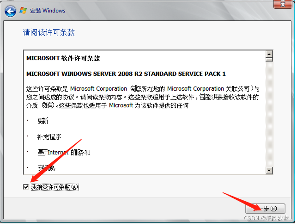 vm&winServer2008_虚拟机vmware安装window server 2008 教程-CSDN博客