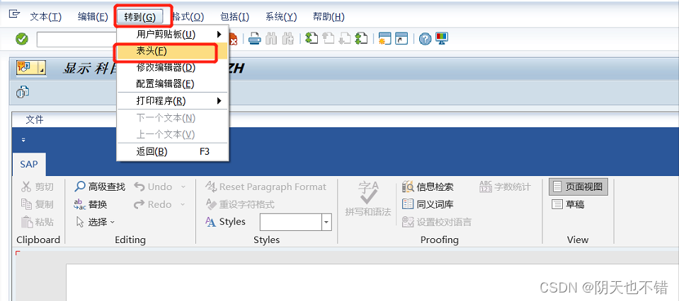 READ_TEXT读取长文本_sap read text-CSDN博客