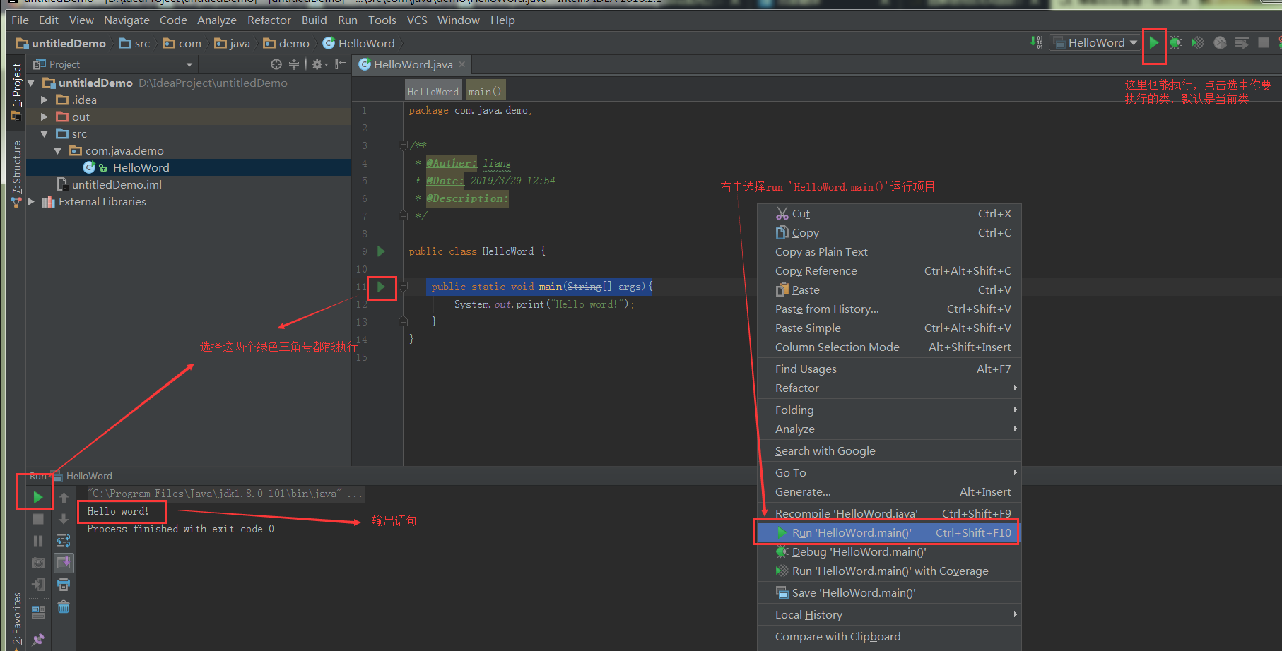 idea创建java项目目录结构_使用IDEA创建java项目的步骤详解（hello word）-CSDN博客