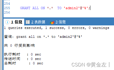 mysql为新增用户赋予权限时，出现1133错误，Can‘t find any matching row in the user table_cannot find any matching ...