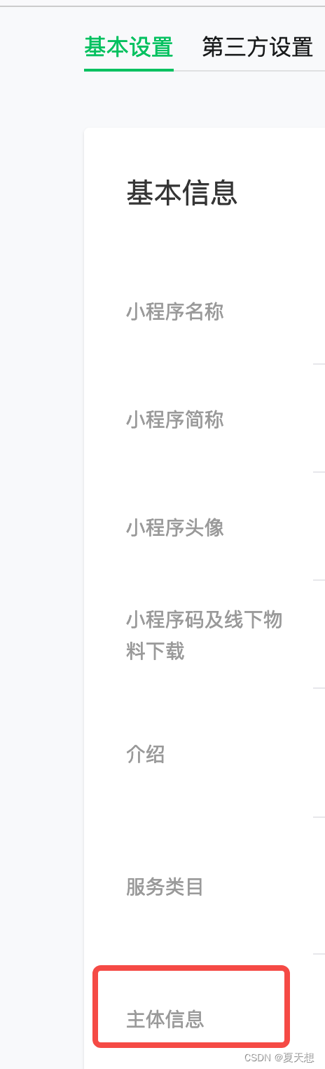 一个小程序跳转到另一个小程序中如何实现小程序内部跳转到另一个小程序 Csdn Csdn博客