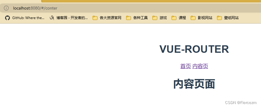 vue-router路由管理器-CSDN博客