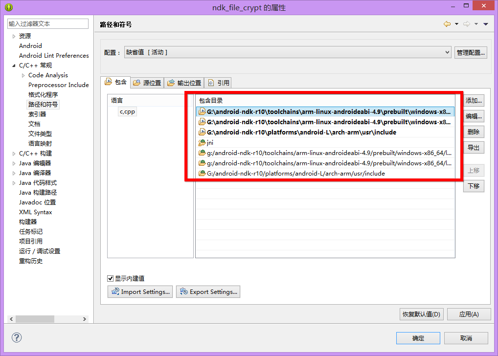 linux eclipse ndk,Android NDK开发之旅15--NDK--Eclipse下NDK开发流程-CSDN博客