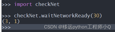 网络通不通. 我帮你检查_checknet.waitnetworkready-CSDN博客