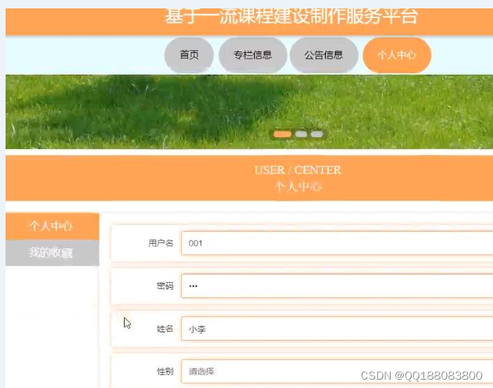 Java基于springboot精品课程建设制作网站系统java Sprint Boot 可以直 架设网站 Csdn博客