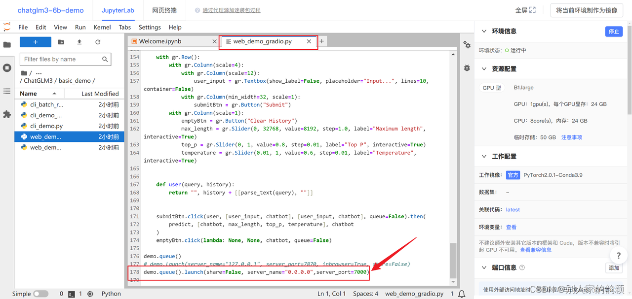 [Datawhale]使用趋动云的chatGLM项目实践_趋动云平台-CSDN博客