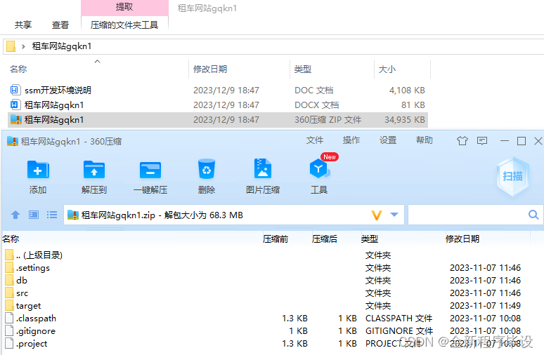 【附源码】java计算机毕业设计租车网站(springbootmysql开题论文) Csdn博客