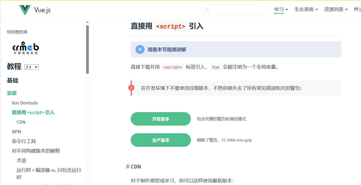 Vue.js安装与版本选择：从开发到生产实战指南,-CSDN博客