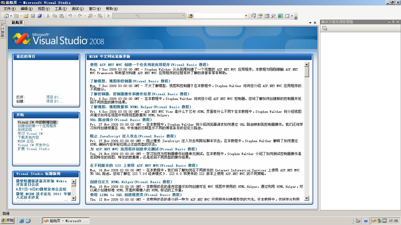 Microsoft Visual Studio 2008安装教程-CSDN博客