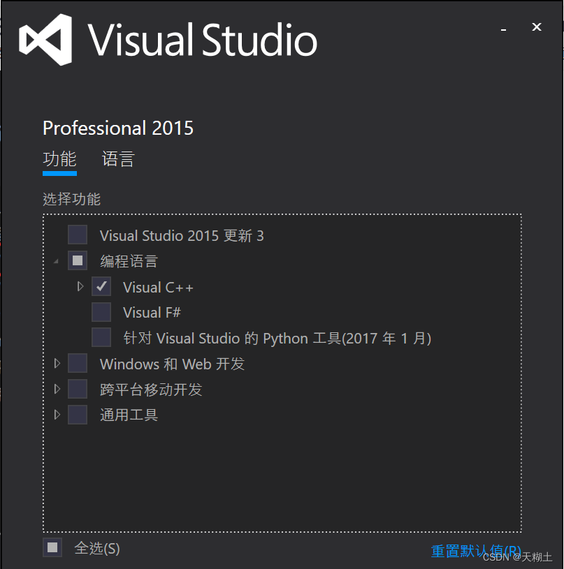 VS2015没有“Win32控制台应用程序”模块_vs没有win32控制台应用程序-CSDN博客
