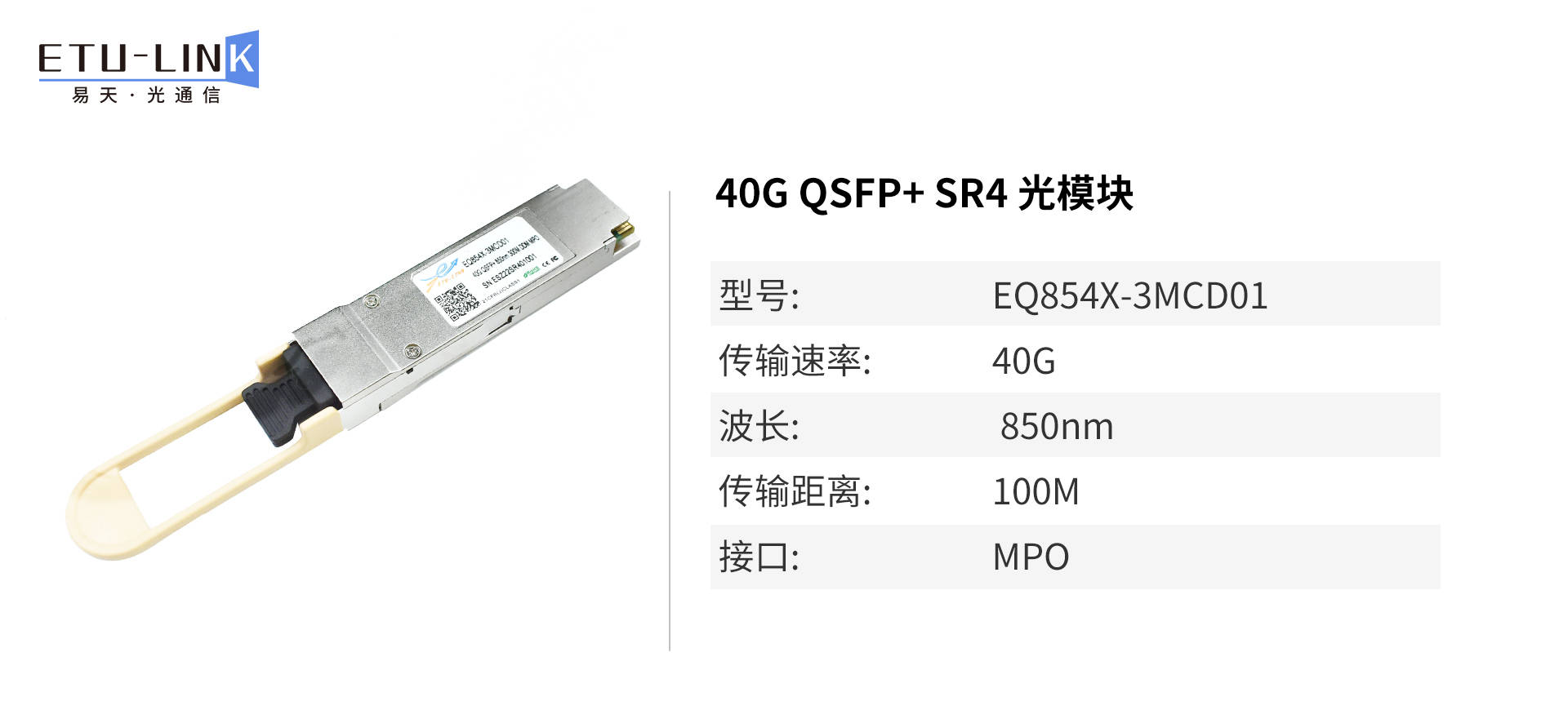 40G光模块的兼容性与协议标准_40g光口-CSDN博客