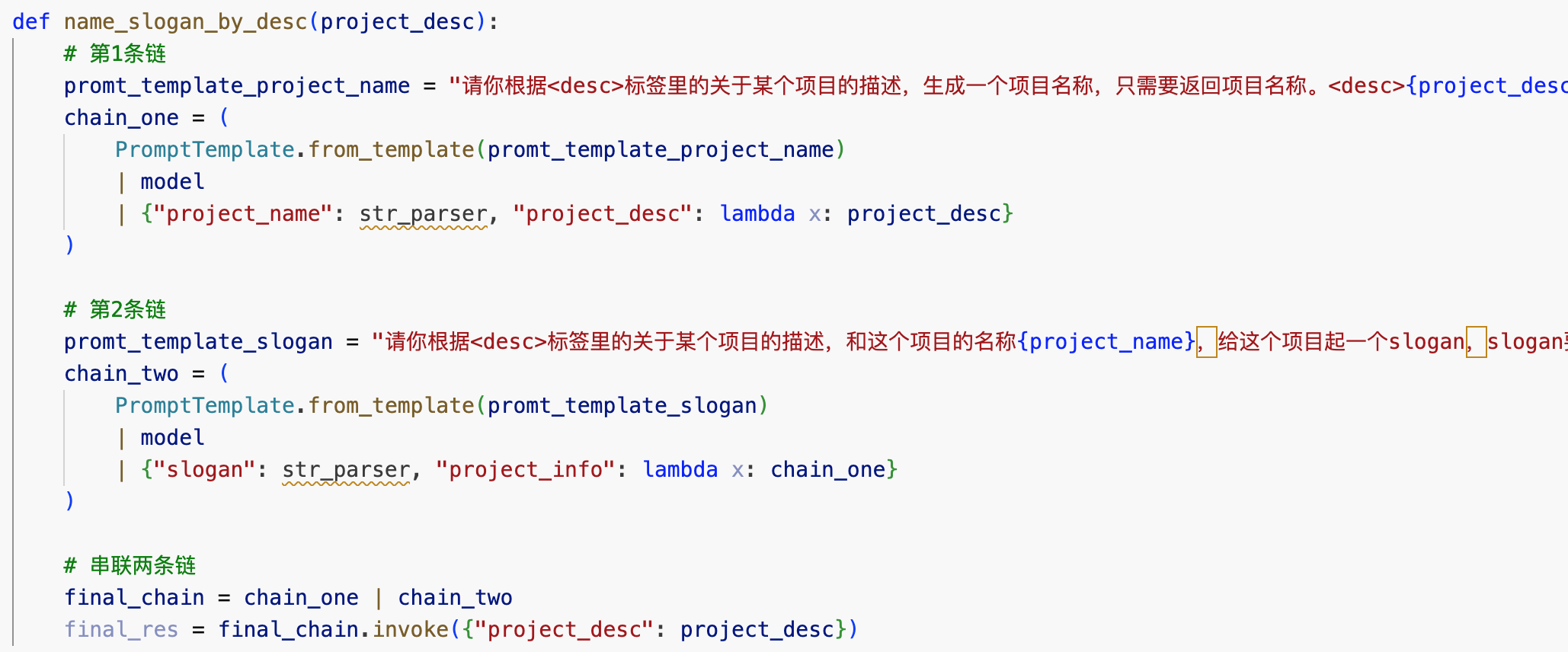 5分钟理透LangChain的Chain_lungchain-CSDN博客