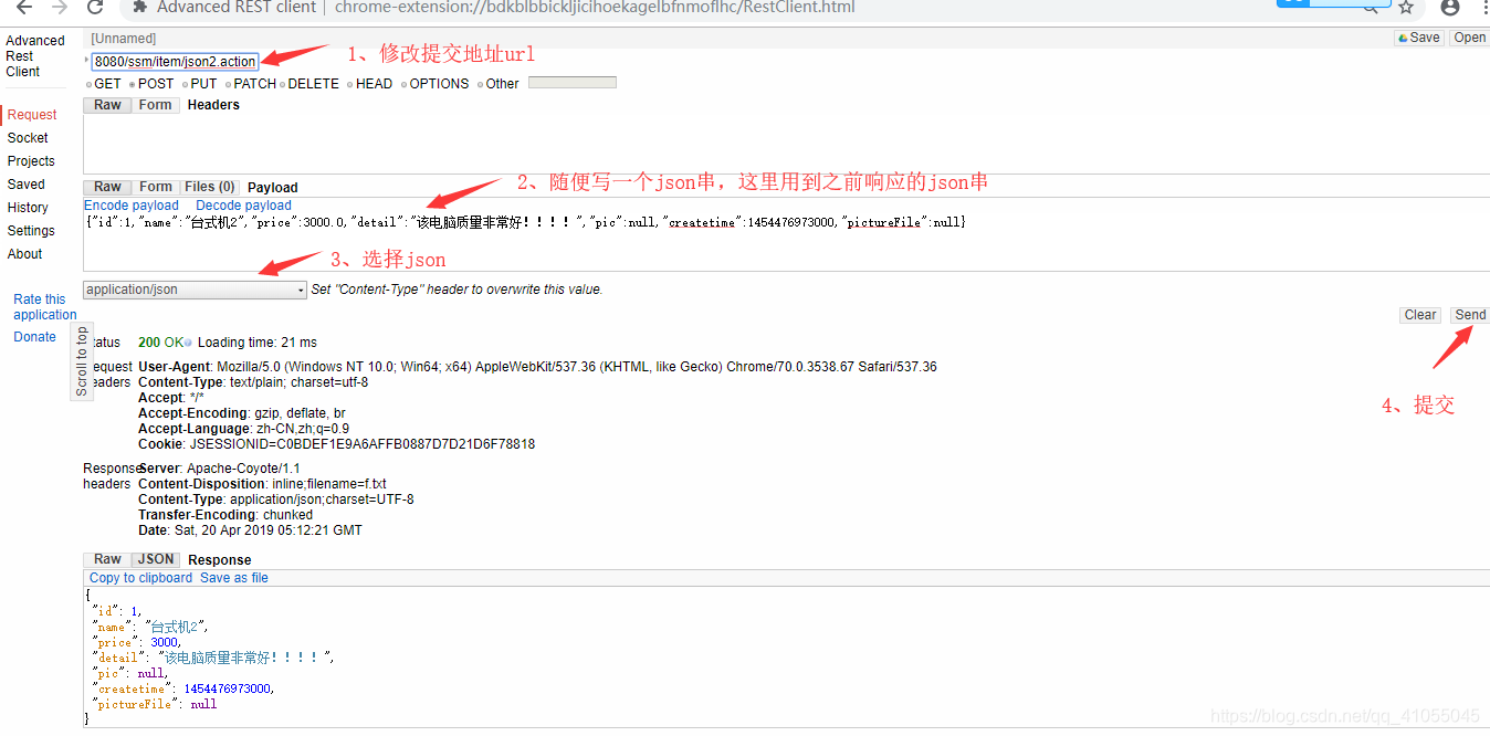 Springmvc Json交互springmvc的json问题 Csdn博客