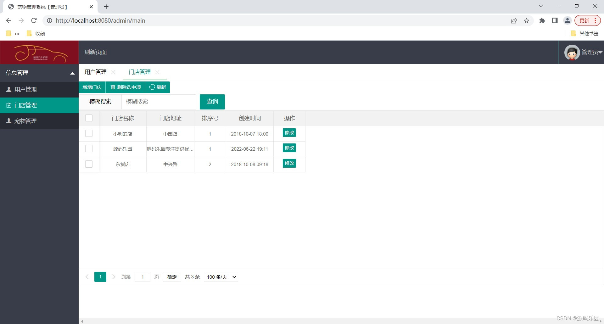 基于SSM+MySQL+Layui的宠物领养系统-CSDN博客