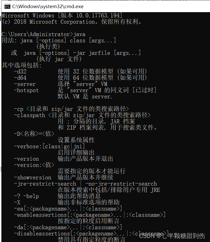 Jdk1 7安装教程及环境配置 Csdn博客
