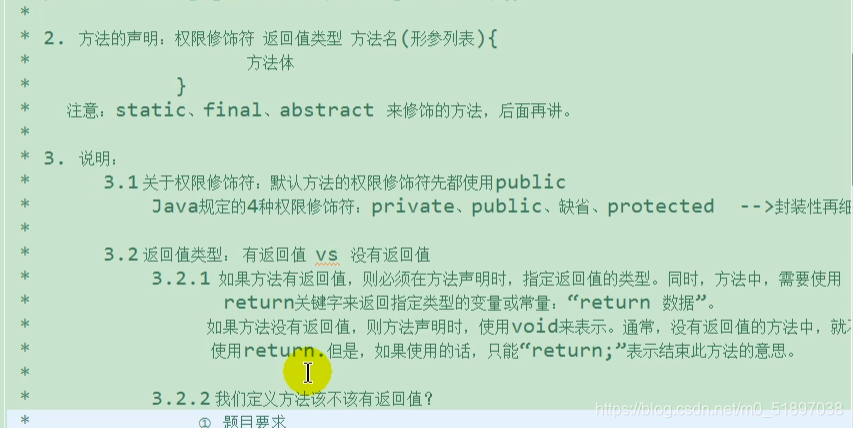 尚硅谷java学习笔记（六）：面向对象尚硅谷java面向对象笔记 Csdn博客