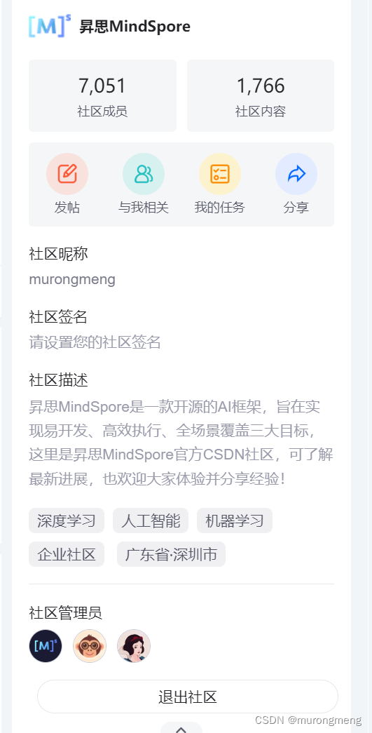 MindSpore社区活动：数据并行，让训练加速_华为mindspore并行训练-CSDN博客
