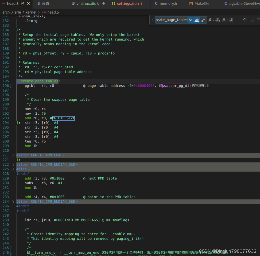 Linux内核启动建立临时页表与开启MMU过程分析（GDB+QEMU跟踪调试）_linux系统启动开启mmu之前是怎么加载的-CSDN博客