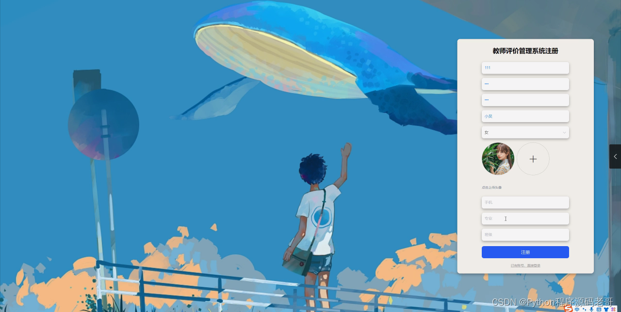 python毕设教师评价管理系统kn5qv（django+mysql5.7+文档）_python学生评教系统源码-CSDN博客