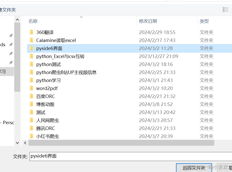 Python编程之—IDLE的选择—VScode篇(从下载安装开始—保姆及教学)_vscode idle-CSDN博客