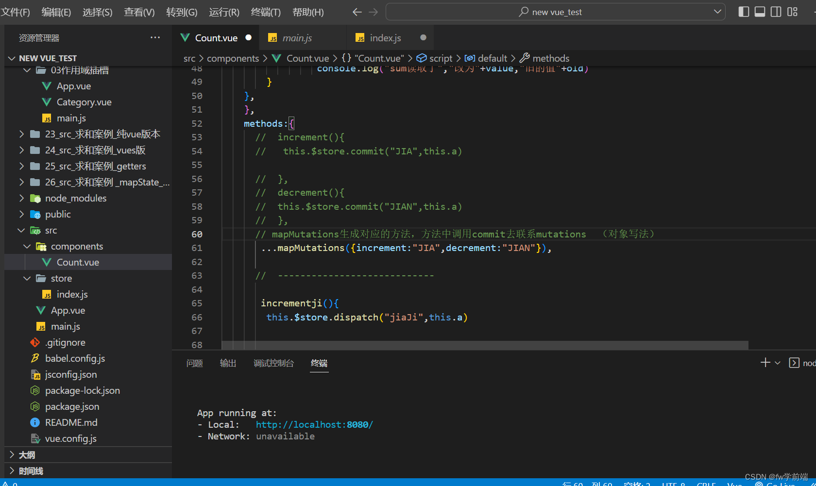 11.10 Vue day10 Vuex四个map方法 mapMutations Vuex模块化 路由的query参数 多级路由_...mapmutations({ emitevent ...