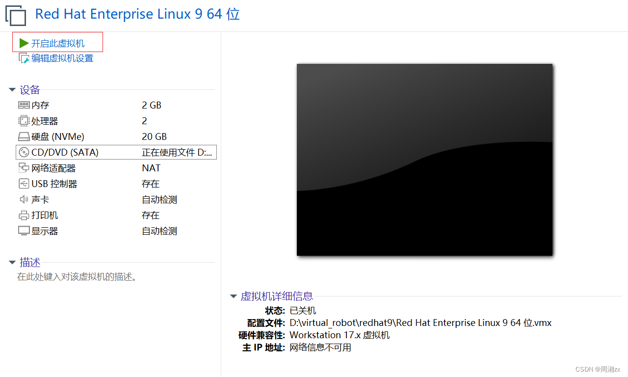 RHCSA Linux环境搭建_rhcsa环境搭建-CSDN博客
