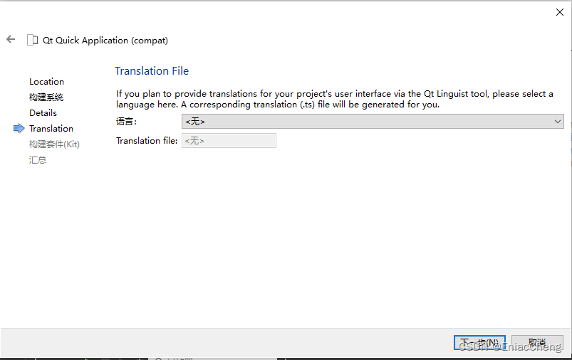 【QML COOK】- 000-创建Project_qmlproject文件-CSDN博客