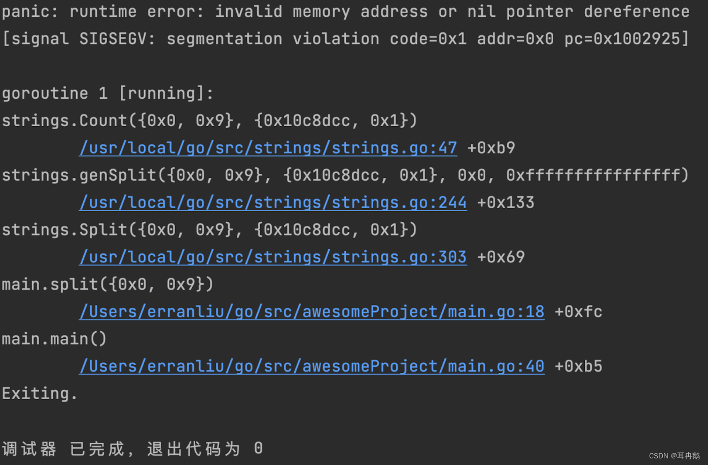 Go并发读取string的Panic问题_panicstring-CSDN博客