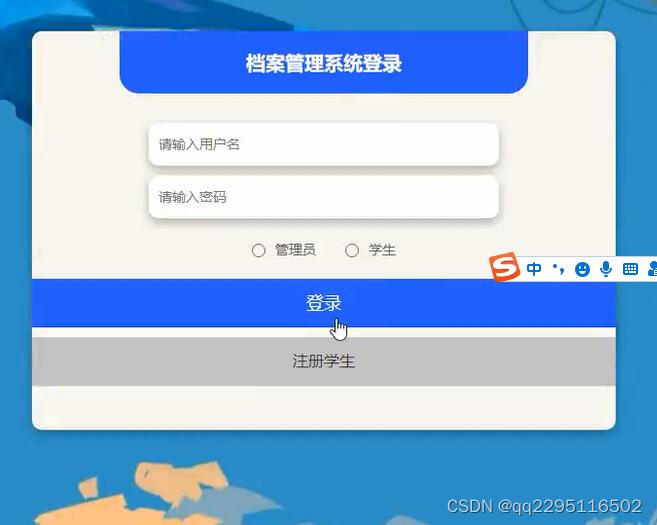 Springbootvue学生档案借阅管理系统8xpgg 基于springbootvue的学生档案管理系统论文 Csdn博客