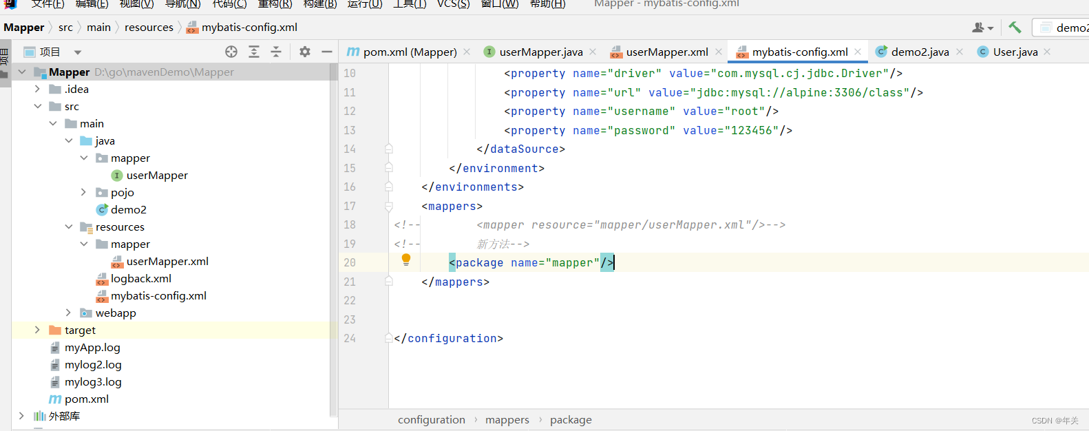 Mybatis Mapper代理开发_添加mapper到mybatis代理 processbeandefinitions-CSDN博客
