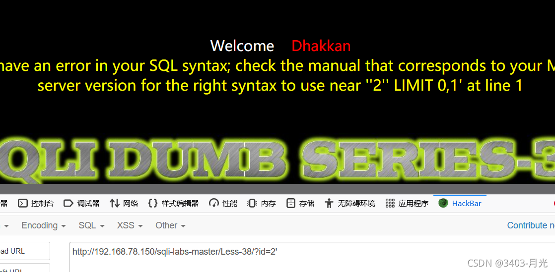 sqli_labs less-38（堆叠查询）-CSDN博客