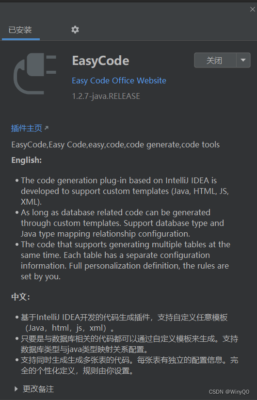 idea快速生成四件套的插件Easycode_idea生成dto-CSDN博客
