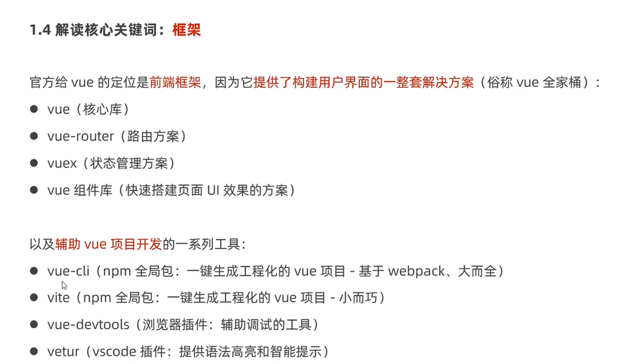 前端学习笔记202303学习笔记第四天-Vue3.0-什么是vue-CSDN博客