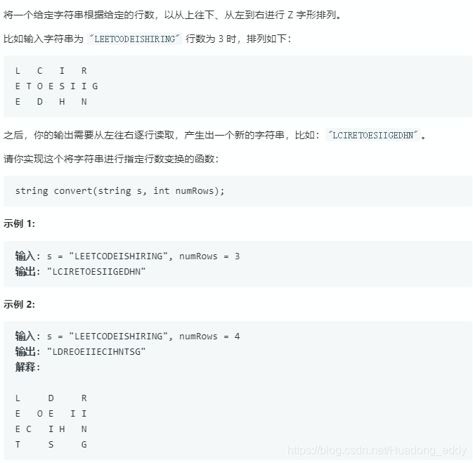 Leetcode 6 Z 字形变换 Csdn博客