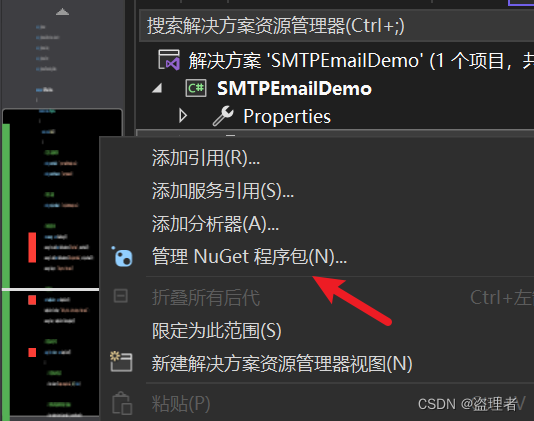 C# 使用 MailKit 发送邮件（附demo）-CSDN博客