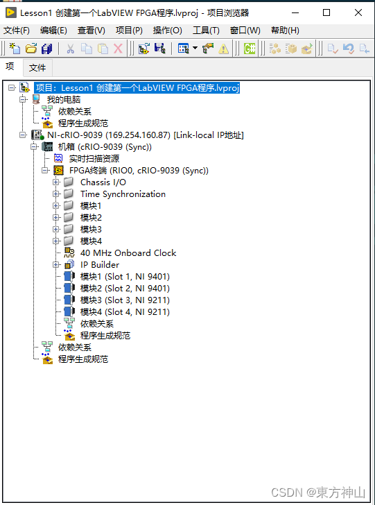 【labview Fpga入门】创建第一个labview Fpga程序labview Fpga开发教程 Csdn博客