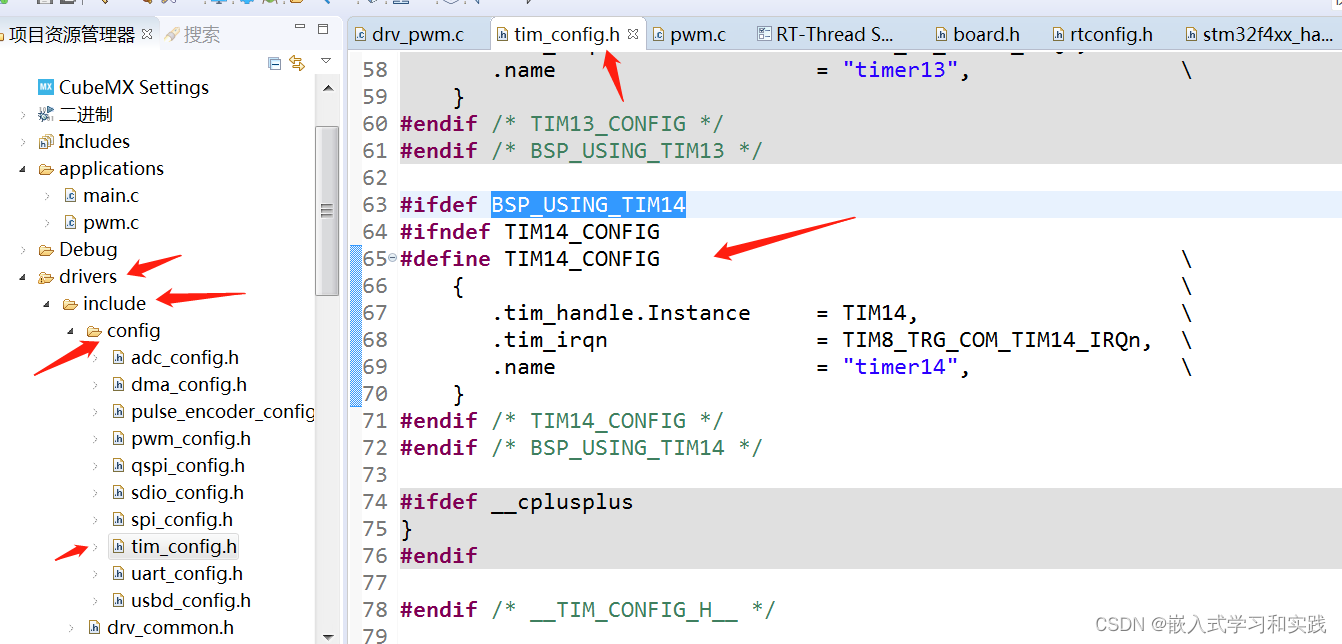 手把手教-基于stm32f407和rt-thread的pwm使用笔记_stm rt thread-CSDN博客