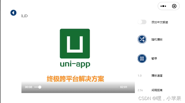 【视频】横屏播放，uniapp，微信小程序，可选择播放速度，暂停和继续播放_uniapp 视频横向播放-CSDN博客